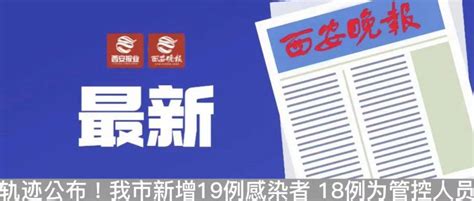 陕西新增本土“717”，在这些地方→隔离感染者报告