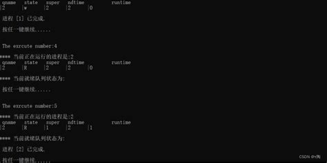 实验任务单1 单处理机系统的进程调度 Csdn博客
