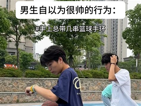 男生自认为很帅的迷惑行为 3 乱小世 乱小世 哔哩哔哩视频