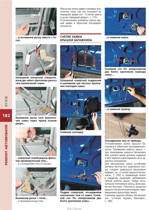 ГАЗ-31105 Устройство, обслуживание, диагностика, ремонт