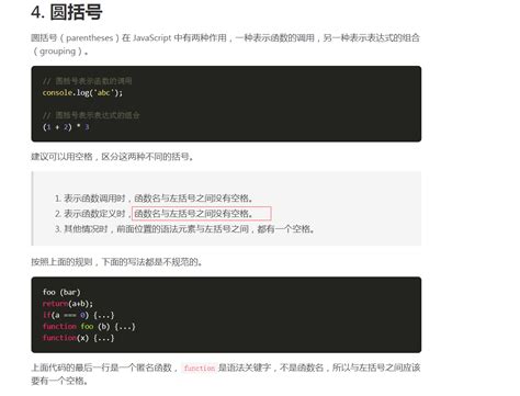 Issue Wangdoc Javascript Tutorial Github