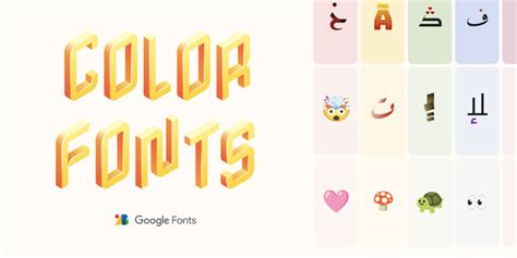 구글 폰트에 추가된 컬러 글꼴 테크레시피