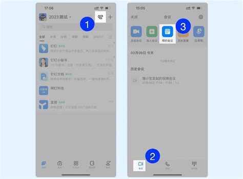 如何在钉钉移动端创建会议 钉钉会议 阿里云帮助中心