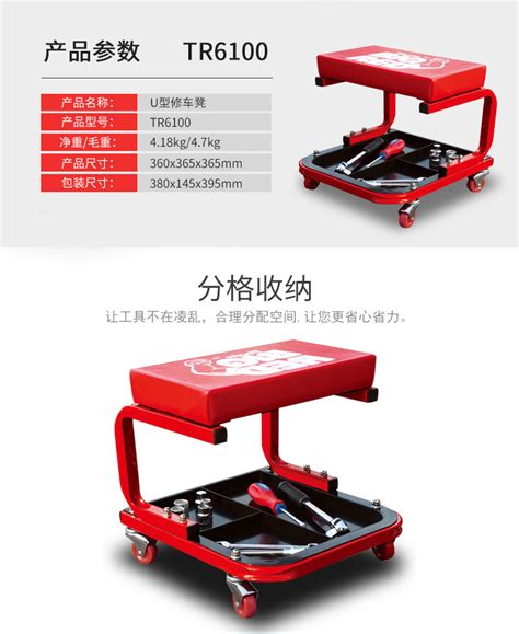 通润bigred汽车修理工作凳维修凳带工作盘修车凳汽修五金工具u型 阿里巴巴