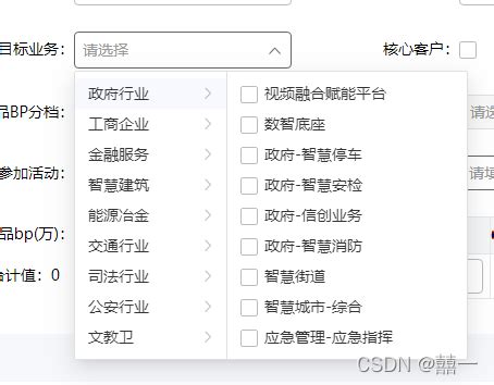 Vue element ui el cascader 只能末级多选问题 vue js 脚本之家