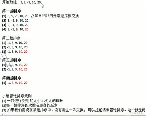 【尚硅谷】数据结构与算法——排序算法20已知序列53327840179842则使用冒泡排序算法对该序列作降序排序则第 【尚硅谷】数据结构与算法——排序算法20已知序列53327840179842则使用冒泡排序算法对该序列作降序排序则第