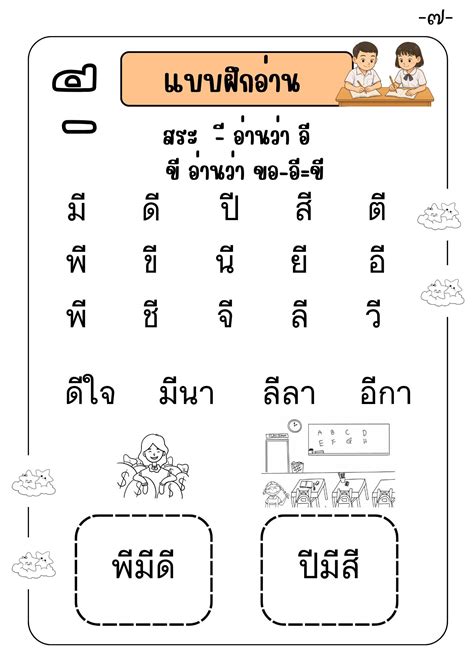 สื่อใบงาน By ครูหนมปังงง Added สื่อใบงาน By ครูหนมปังงง