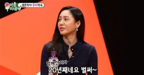 박주미 140억 저택 증여 시부모 언급 20년 간 모셔미우새