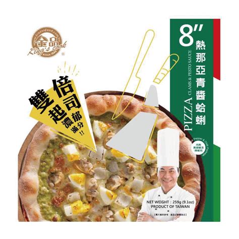 金品官方雙倍起司 8吋比薩 熱那亞青醬蛤蜊8吋比薩 259g 盒 Pizza 披薩 下午茶 手工板烤 冷凍食品 蝦皮購物