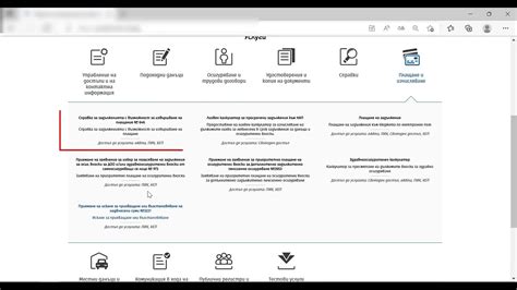 Видео насоки за плащане с ПИК в новия Портал за електронни услуги на НАП Youtube
