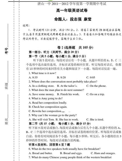 考试1word文档在线阅读与下载无忧文档