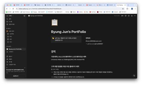Linkedin 김병준 페이지 제가 12학년 동안 진행했던 전공 과목 팀프로젝트를 정리해놓은 노션 페이지입니다 Bitly3yji5ok