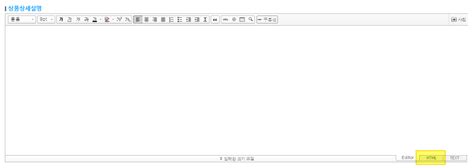 상품 상세설명html 65535현재입력 Byte Byte 이하로 입력해주세요 넥스트엔진 상품 상세설명html 65535현재입력 Byte Byte 이하로 입력해주세요 넥스트엔진