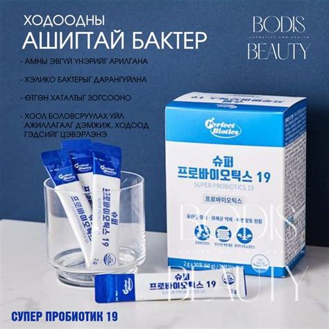 Гоо Ходоодны ашигтай бактери БНСУ д борлуулалтаараа тэргүүлэгч витамин виллаж группын