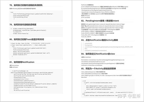 Android面试 Android面试官最常问的174道面试题让你秒变offer收割机 知乎