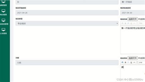 springboot教师进修培训管理系统设计与实现java jsp