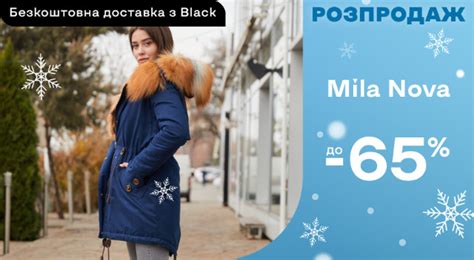 Mila Nova ‣ Розпродаж зі знижкою 50 ‣ Акція в інтернет магазині Каста