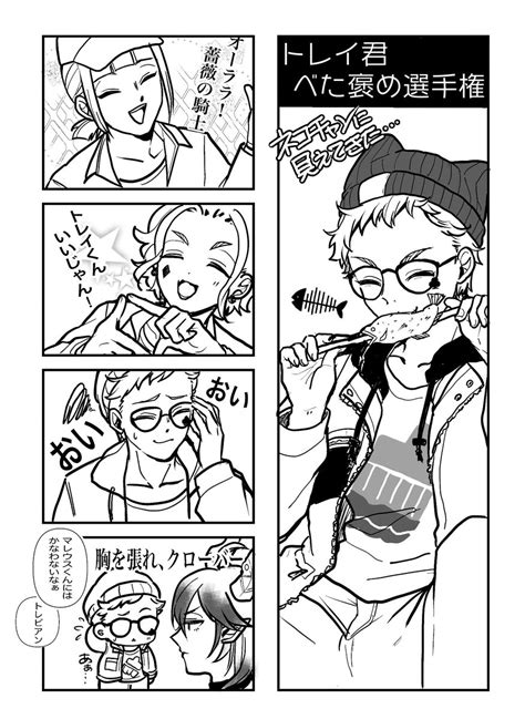 ヨッ 先輩 つらみの漫画