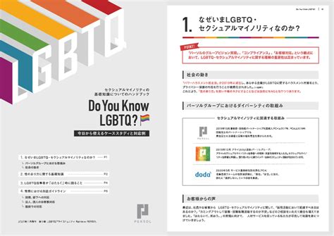 Lgbtq関連イベント「東京レインボープライド2022」に協賛し、ブースを出展！ Touch Persol パーソルグループ