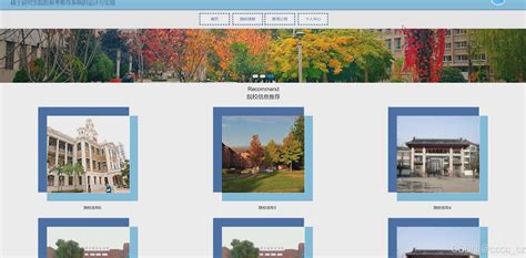 Springboot计算机毕业设计硕士研究生院校报考推荐系统的设计与实现26sfh Csdn博客