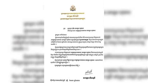 ព្រះករុណាព្រះមហាក្សត្រ ផ្ញើព្រះរាជសាររំលែកព្រះមរណទុក្ខ ចំពោះការយាងចូលព្រះទិវង្គតរបស់