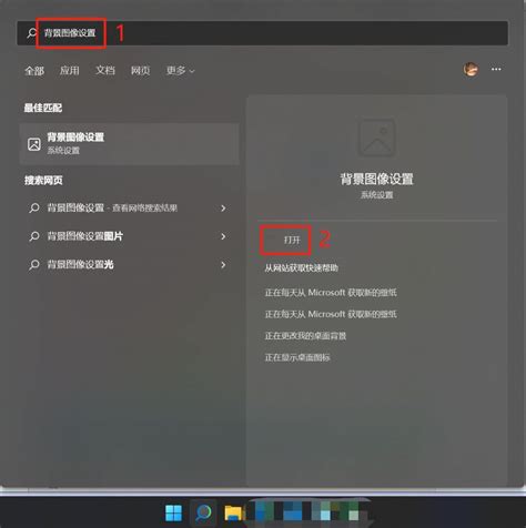 Windows11更改图标背景 [windows 11 10] 更改桌面背景与主题 办公设备维修网