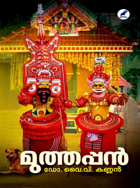 Muthappan Zyber Books