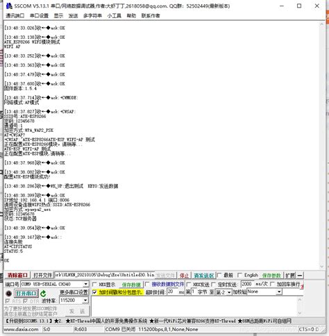 Stm32f103esp8266（wifi）模块 实现ap模式下的tcp Cs 和 Udp Clientconst U8