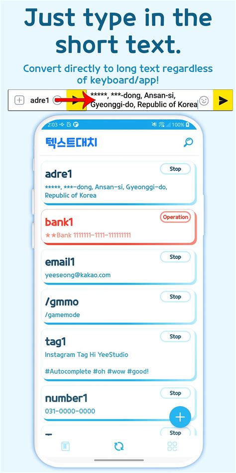 Android Için Text Replace Autocomplete İndir