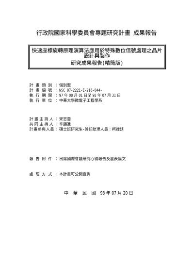 Conclusion Reconfigurable VLSI Architecture For FFT Processor