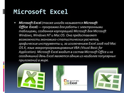 Microsoft Word Excel Access Powerpoint Publisher презентация онлайн