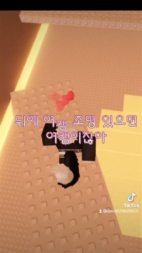 나도 그래 여자야 로블계 로블록스 Youtube