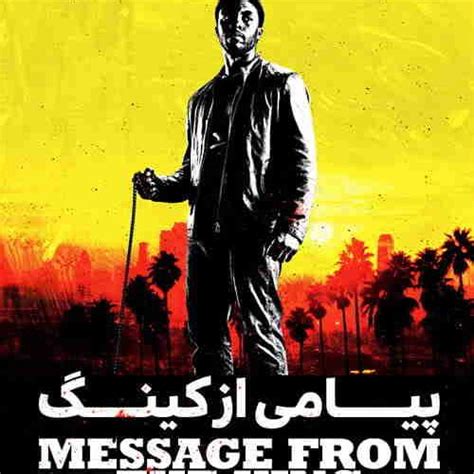 دانلود فیلم کینگ کونگ دوبله فارسی King Kong 2005 کیفیت عالی