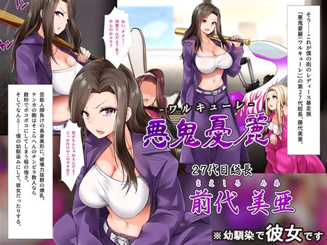 生意気 ヤンキー彼女は僕だけの従順生イキま〇こ ～dqnギャルだって本当はおち〇ぽズボズボして欲しい…ッ ～ [みるく茶