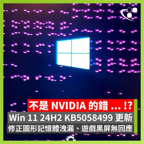 hkepc 【不是 nvidia 的錯 😱】外媒報導，如果你正在使用 windows 11 facebook