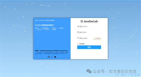 【必刷靶场】javaseclab Java漏洞平台 Cn Sec 中文网
