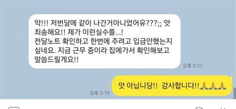 사장님께서 월급을 안 주셔서 어제 톡드렸는데 오늘 한 번 다시 말씀드려볼까 인스티즈instiz 익명잡담 카테고리