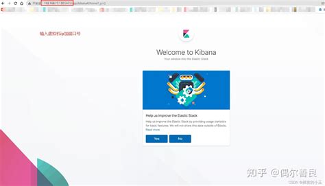 使用docker安装elasticsearch和可视化界面kibana【图文教学】 知乎