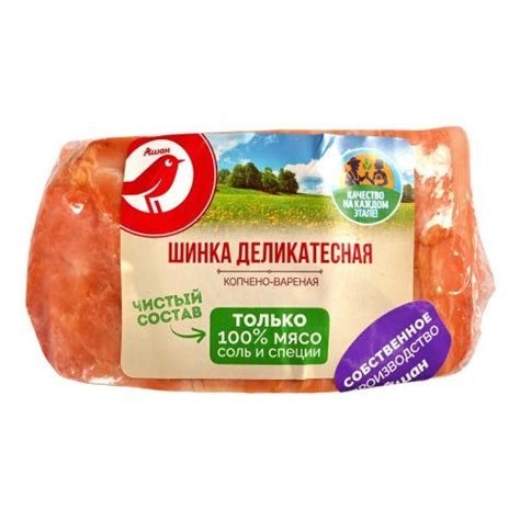 Шинка АШАН Красная птица Деликатесная копчено-вареная ~500 г - купить с ...