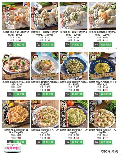 大胃米粒【冷凍義大利麵料理包推薦】每日在家輕鬆品嚐異國麵料理！oec蔥媽媽義大利麵韓式炸醬麵泰式烏龍麵素食牛肉麵粉絲好康 大胃米粒 David And Milly