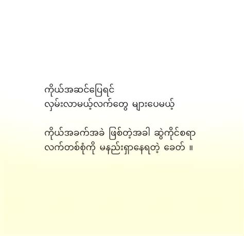 စာအုပ် စာပေ ပြဿနာတစ်ခုတတ်လို့ ရင်ဖွင့်အားတာဟာ Facebook