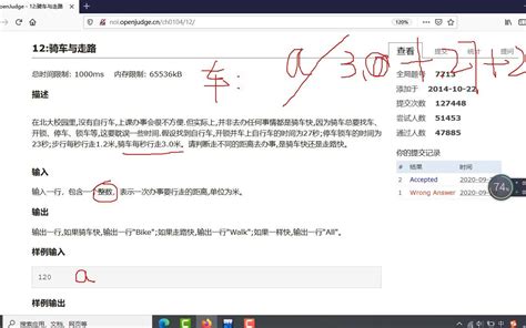 零基础c语言学习，第23课：骑车与走路哔哩哔哩bilibili