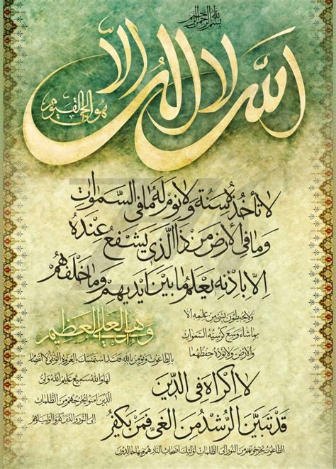 دانلود فایل لایه باز بنر متن آیت الکرسی دانلود رایگان فایل لایه باز