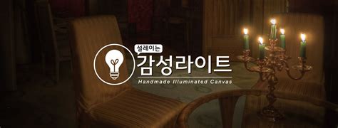 2016 국제도시조명연맹 서울총회 Updated Their 2016 국제도시조명연맹 서울총회