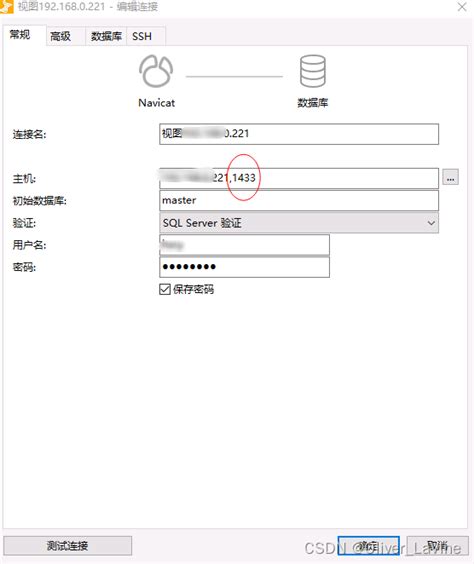 用navicat连接sqlserver失败navicat警告 Odbc驱动程序管理器 未发现数据源名称并且未指定默认驱动程序