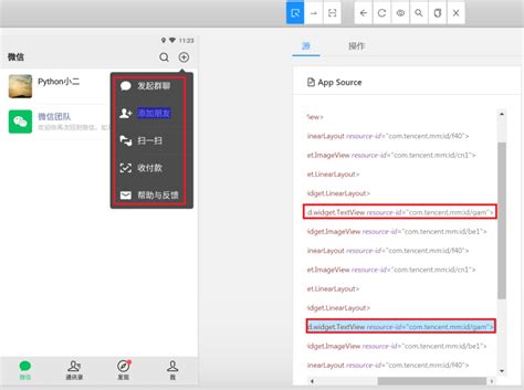 python appium 自动化操作微信入门看这一篇就够了 appium可以做微信自动化吗 csdn博客
