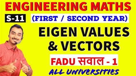 Eigen Values And Eigen Vectors Fadu सवाल Matrices S 11