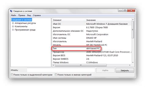 Как узнать разрядность системы 32 или 64 в Windows 7