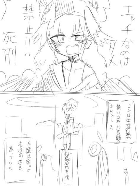 エッチが禁止されたキヴォトスでハナコが絶頂クー射精ターを起こすクソ漫画の 無機質 さんのマンガ ツイコミ 仮