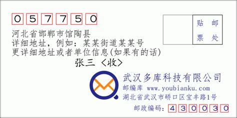 馆陶邮编057750 邮政编码查询 邮编库